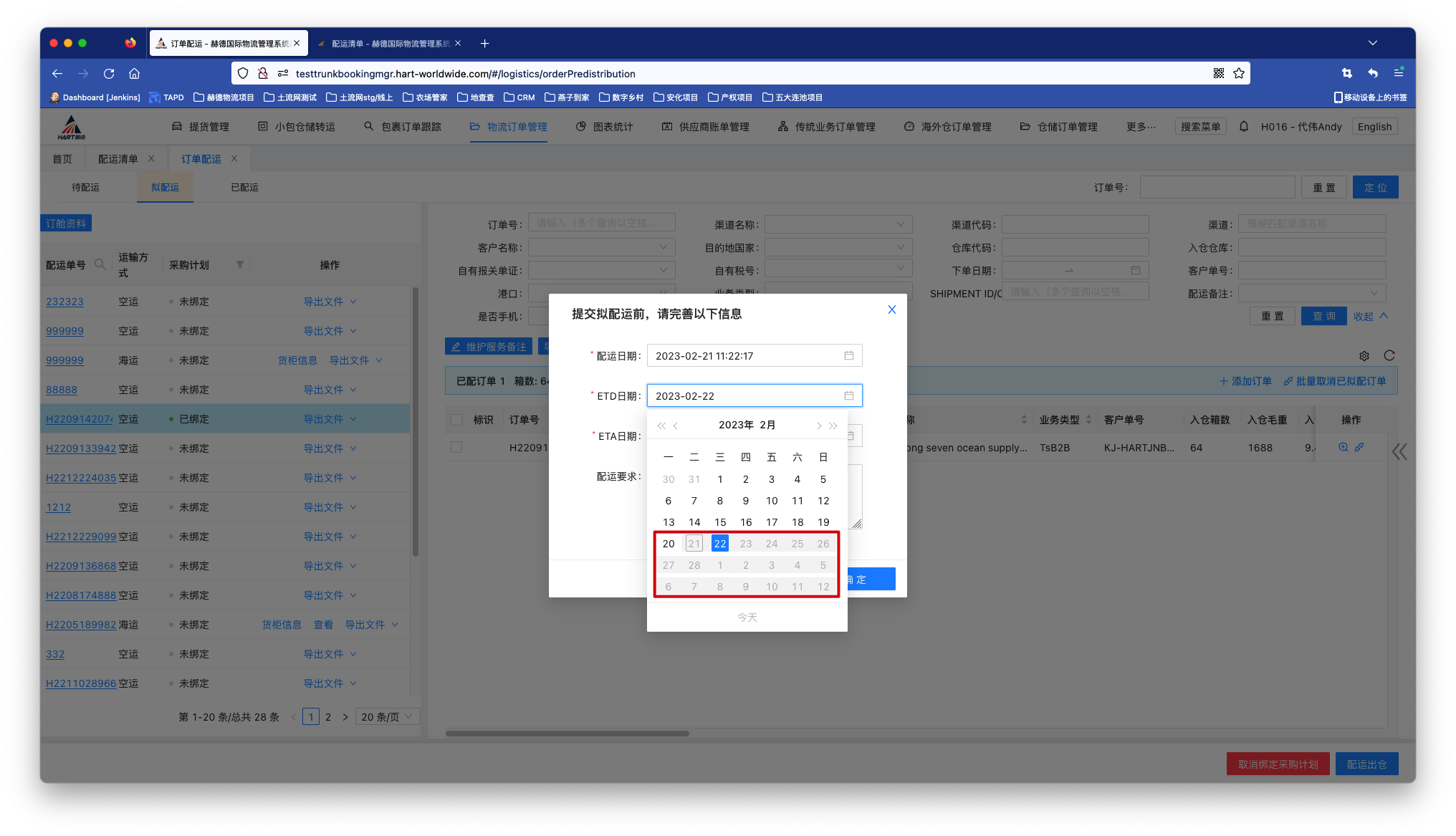Bug 2378 【物流订单管理 订单配运】拟配运选择etd日期,且不选择eta日期,再次点击etd日期选择时,会出现无法选择任意日期的问题